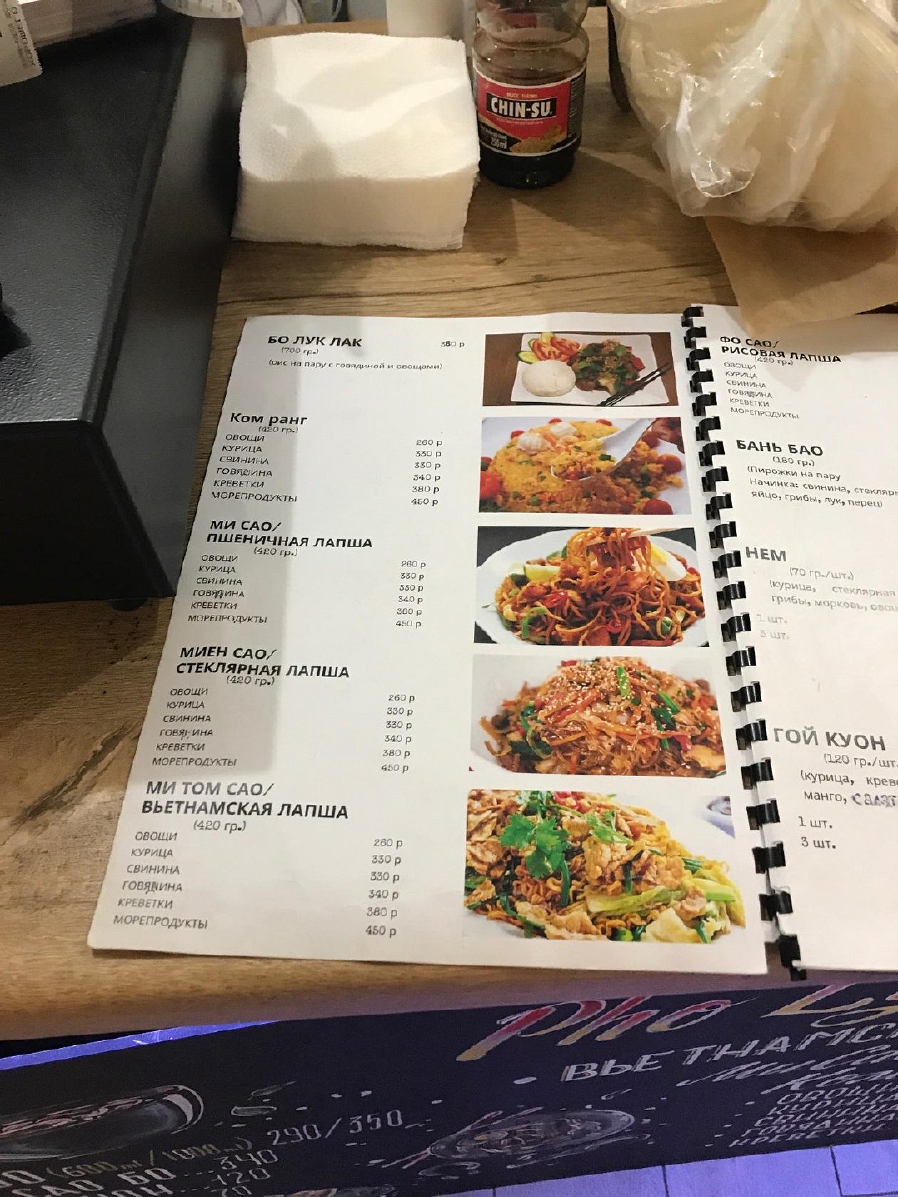 Menu at Cafe Vietnamese “ Pho Ly Quoc Su”, Moscow, Sushchevskaya Ulitsa