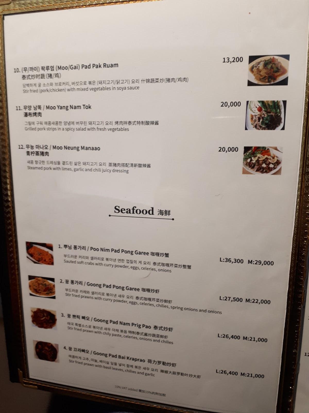 Menu at Thai Garden restaurant, Seoul, 83-1 Myeong-dong