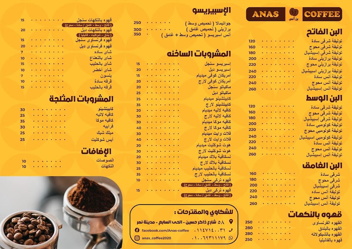 Speisekarte von ANAS COFFEE - بن أنس, New Cairo City