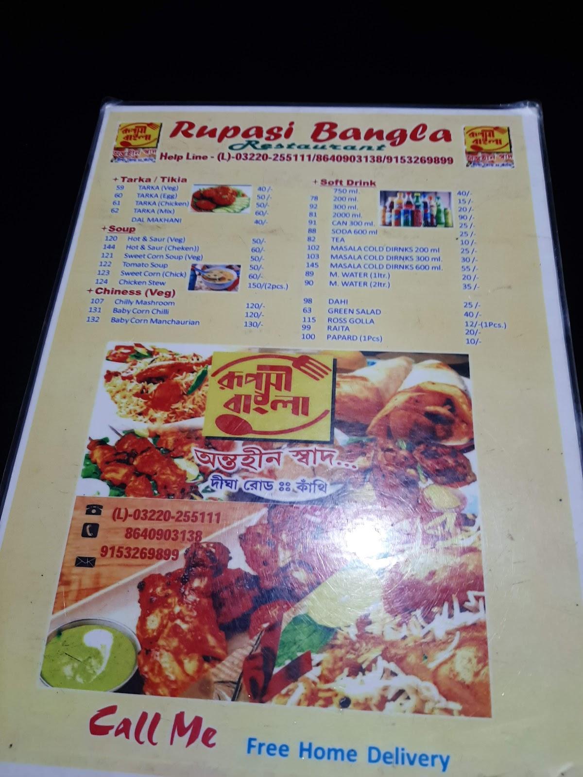 Menu at Ruposhi Bangla Hotel & Restaurant, Contai