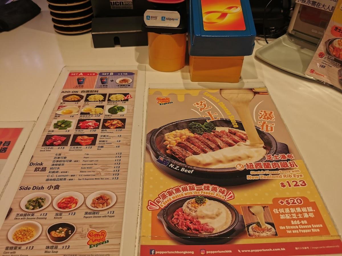 Menu at Pepper Lunch fast food, Hong Kong, Shop F2