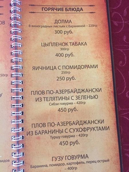 Menu at Zafferano restaurant, Vladivostok