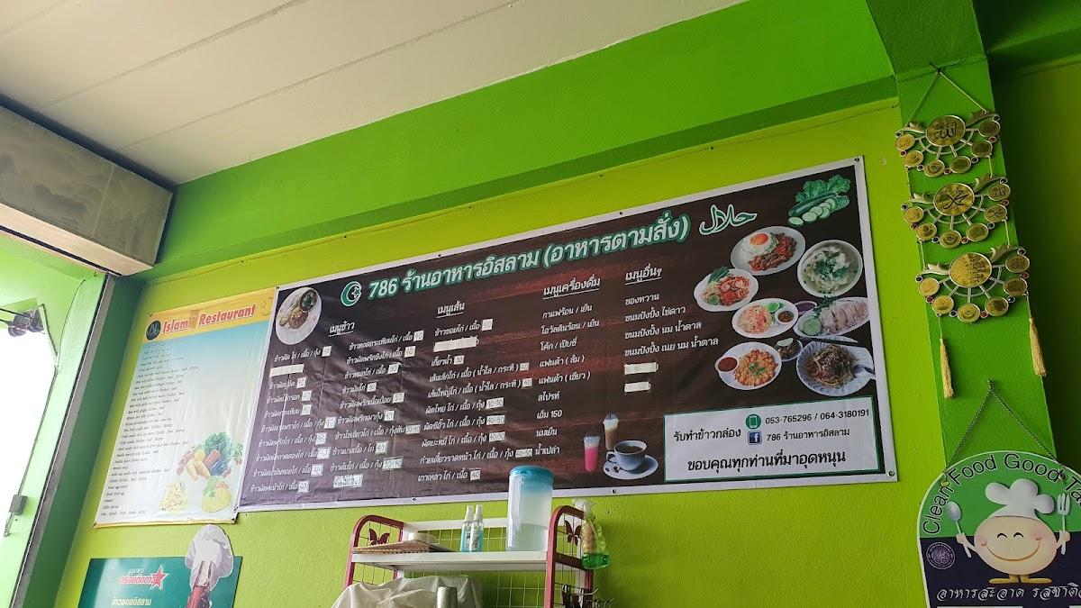 Carta de 786 Islamic Restaurant, Mae Salong Nok
