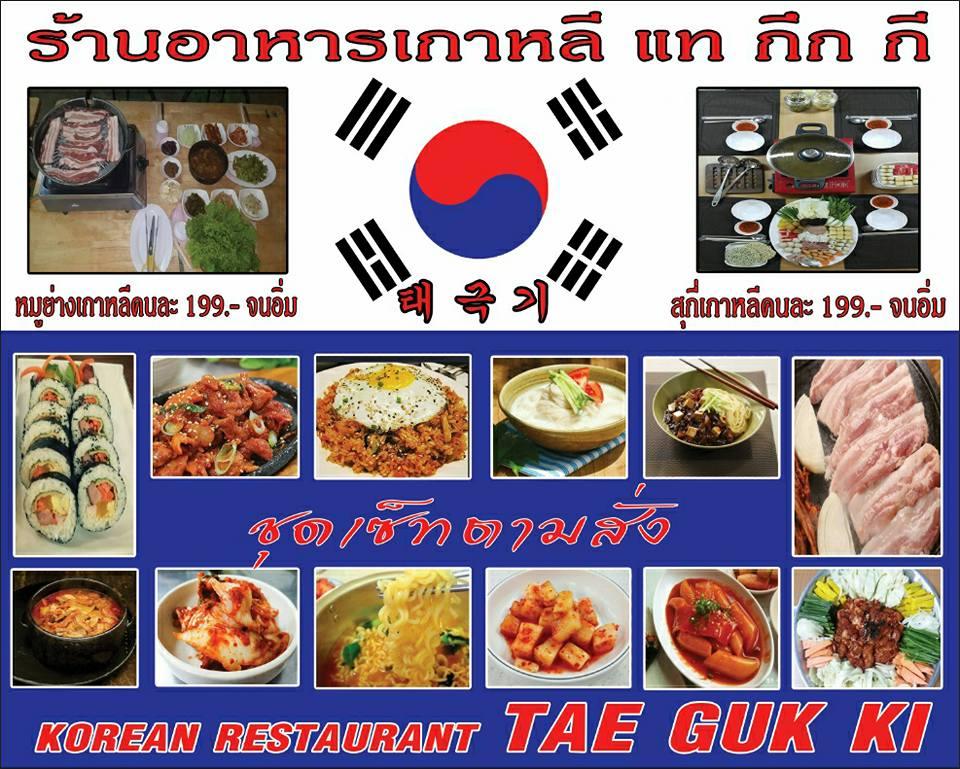 Меню GANGNAM GALBI (Korean BBQ), Kathu