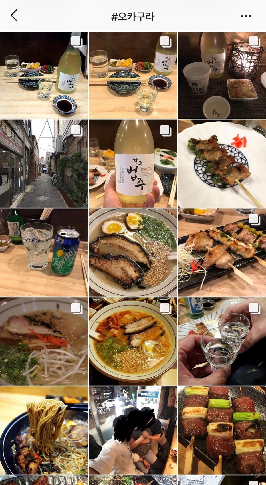 Carta del restaurante Okagura, Seul, Samil-daero