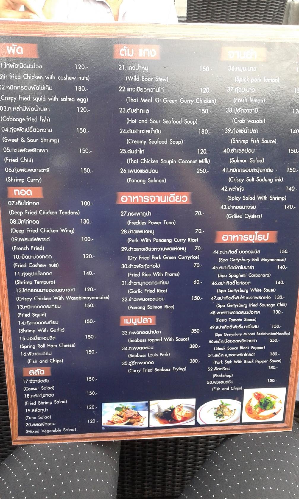 Menu at Montra House Bar and Restaurant, Khon San