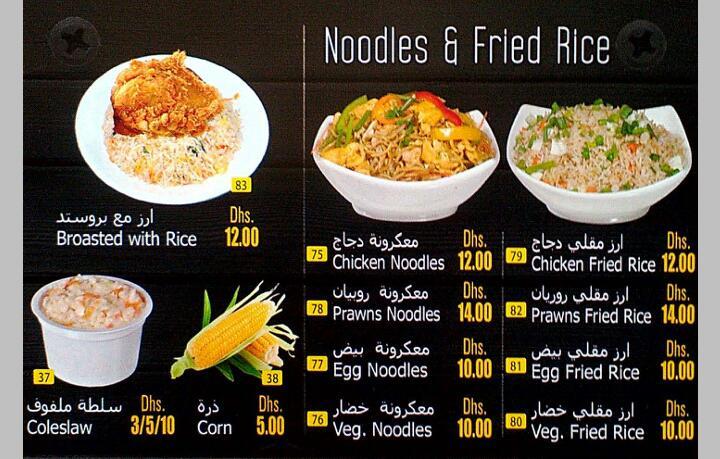 Menu at QUALITY FRIED CHICKEN restaurant, UAE, Al Ghail