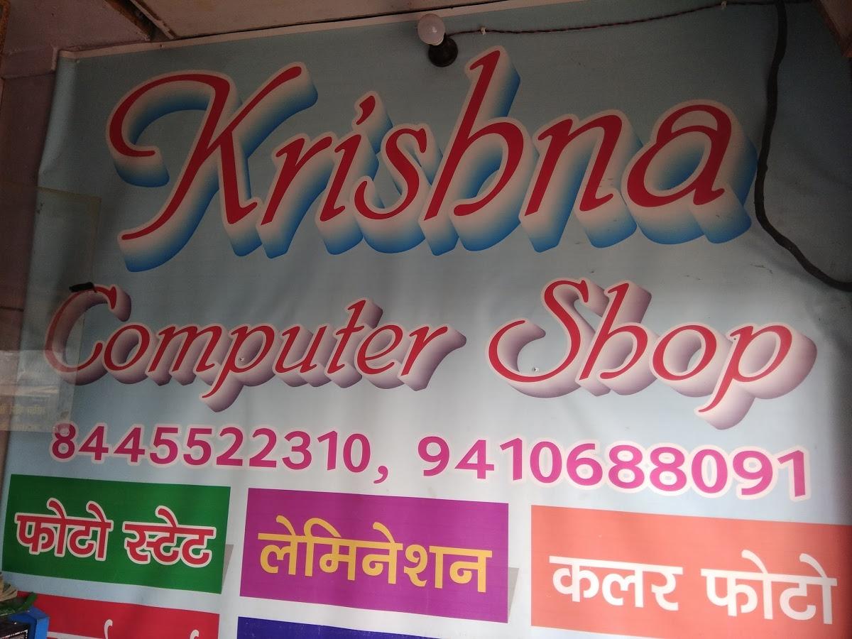 Shree Krishna Computer - Restaurant menu, prices and reviews