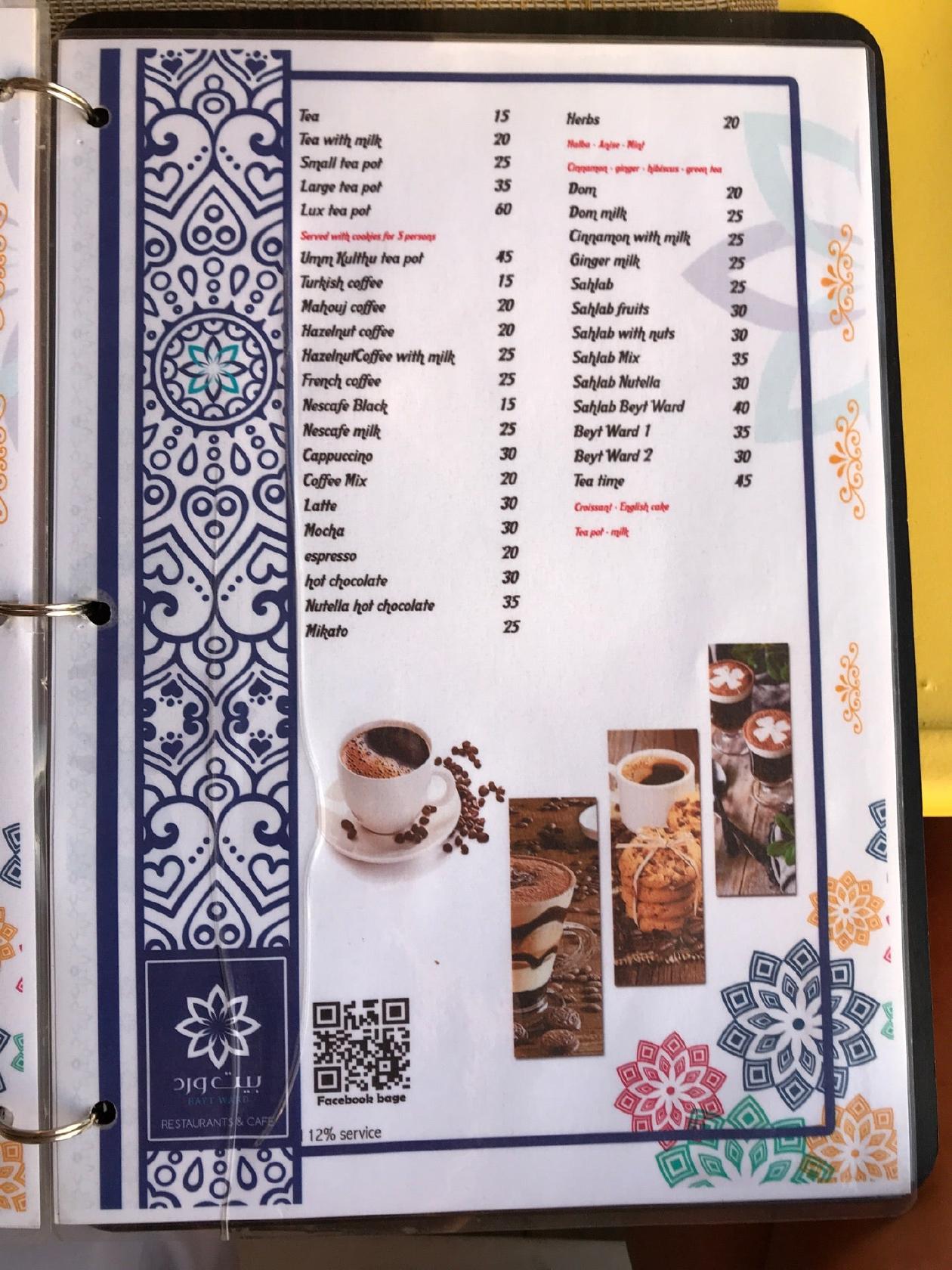 Menu at Beyt Ward Restaurant and cafe shop, Luxor