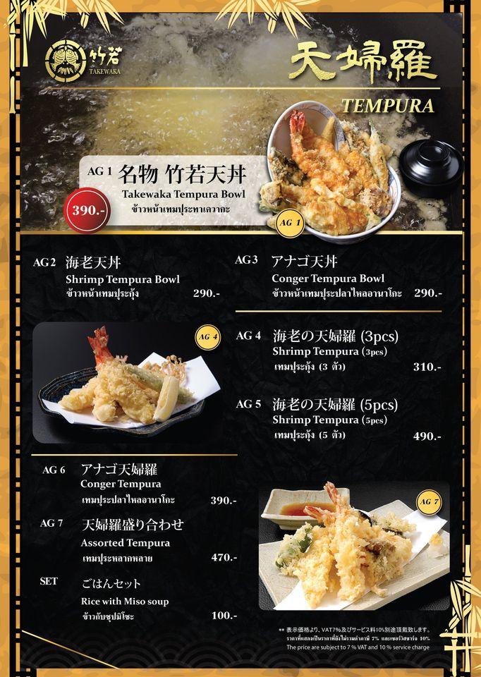 Menu at Tsukiji Takewaka ICONSIAM restaurant, Bangkok