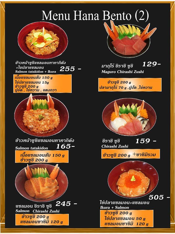 Menu at Hana Bento 2 restaurant, Mueang Chiang Rai