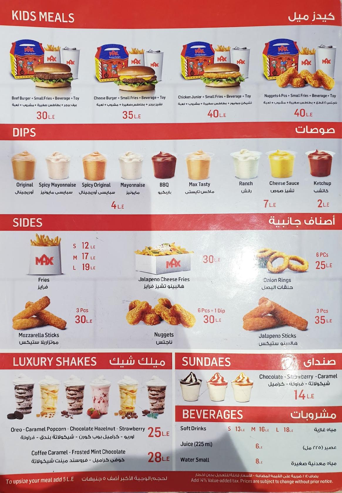Menu at Max Burgers restaurant, New Cairo City