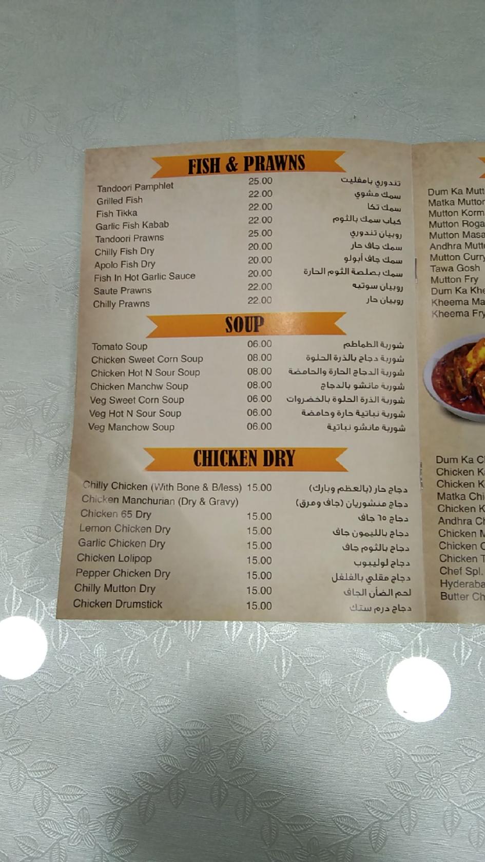 Menu at dawar al tawoon hyderabadi Restaurant, Sharjah