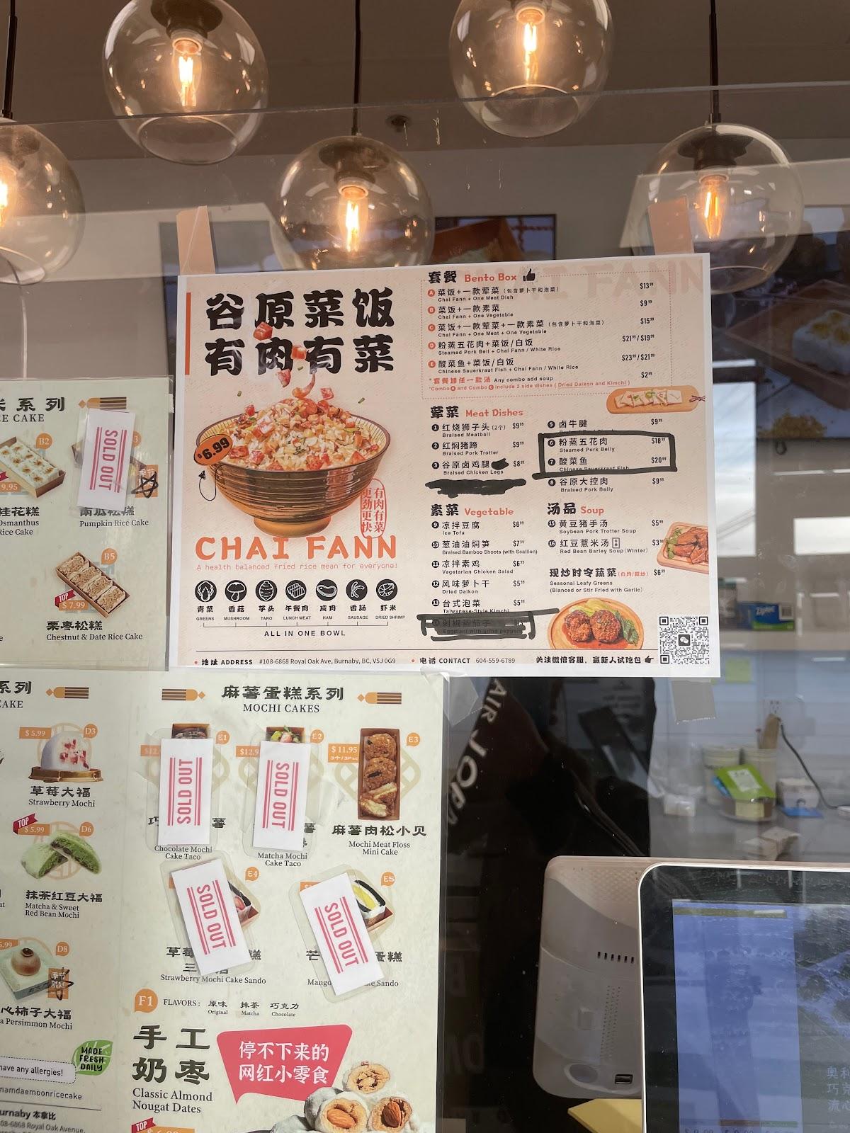 Menu at Nam Dae Moon Rice Cake 南大門 desserts, Burnaby