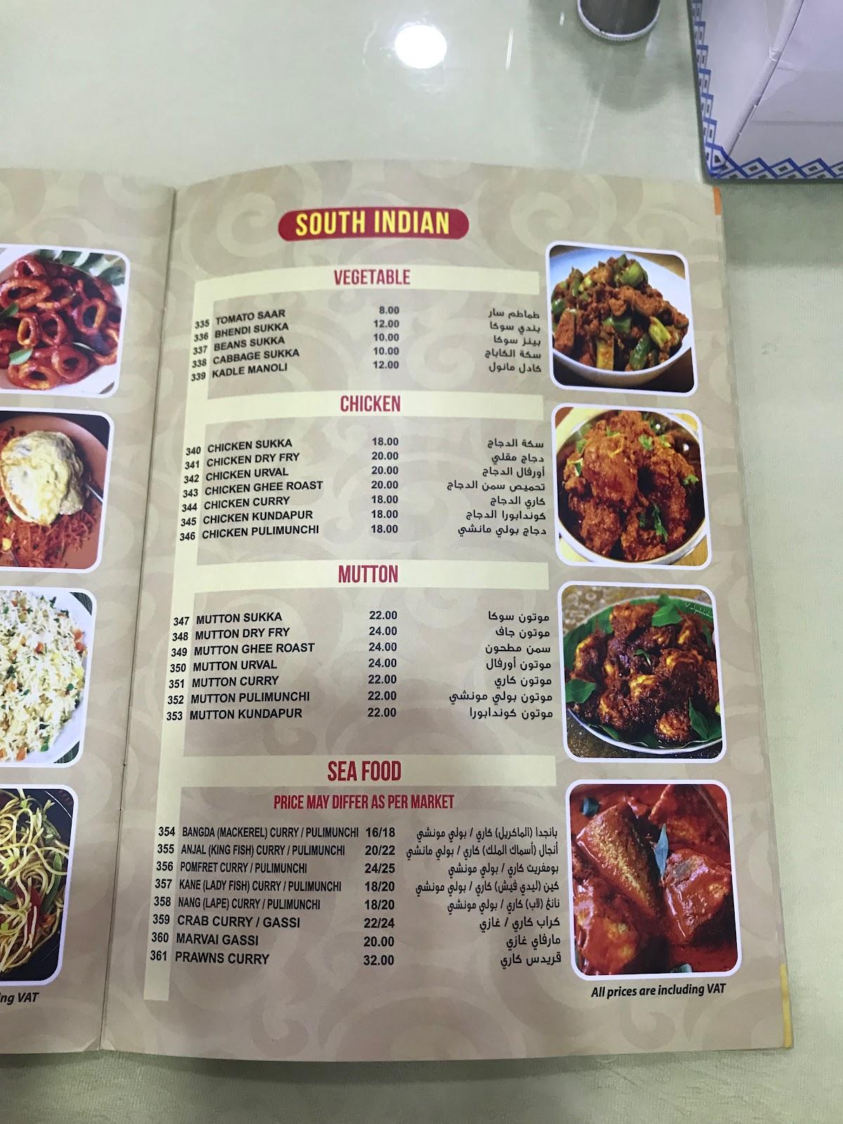 Menu at Spice Gully Restaurant (Taam Al Nanaa Restaurant L.L.C), Sharjah