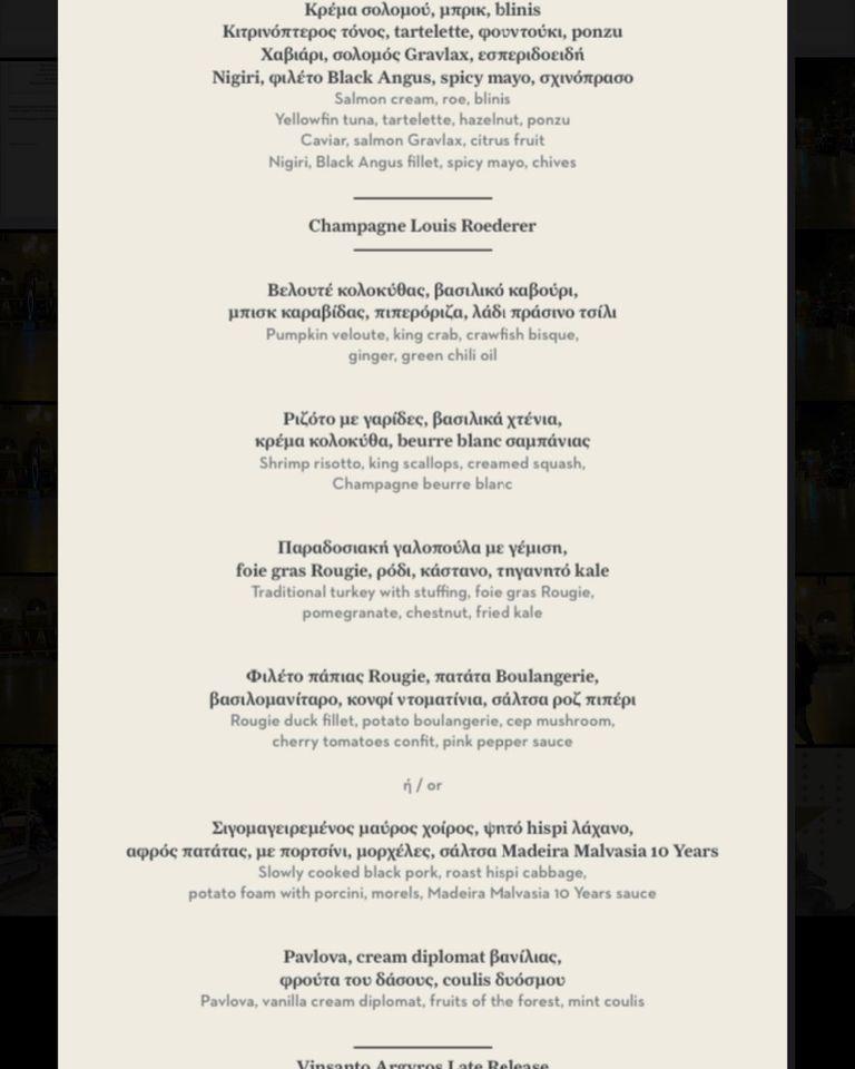 Menu at Clochard, Thessaloniki