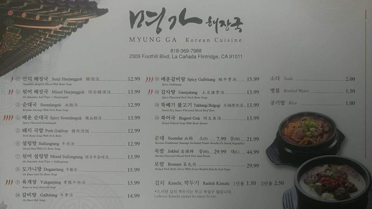Menu at Myung Ga Korean Cuisine restaurant, La Cañada Flintridge