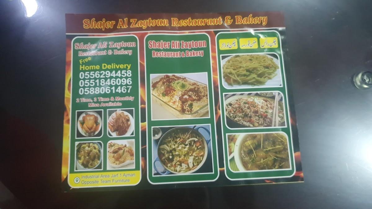 Menu at Shajer Al Zaytoun Restaurant & Bakery, UAE