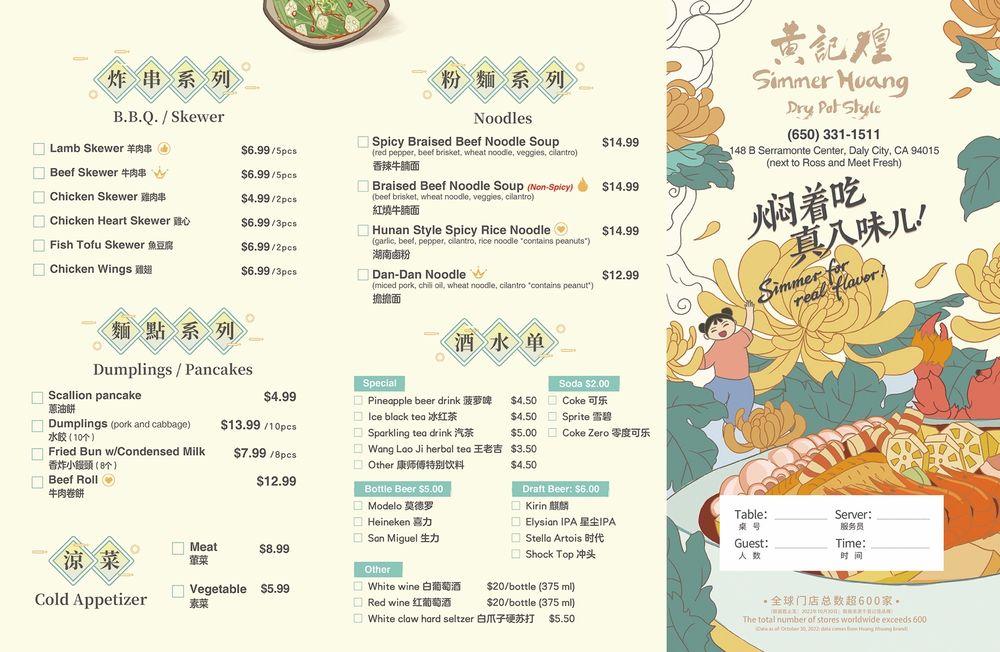 Menu at Simmer Huang / Miao Grill restaurant, Daly City