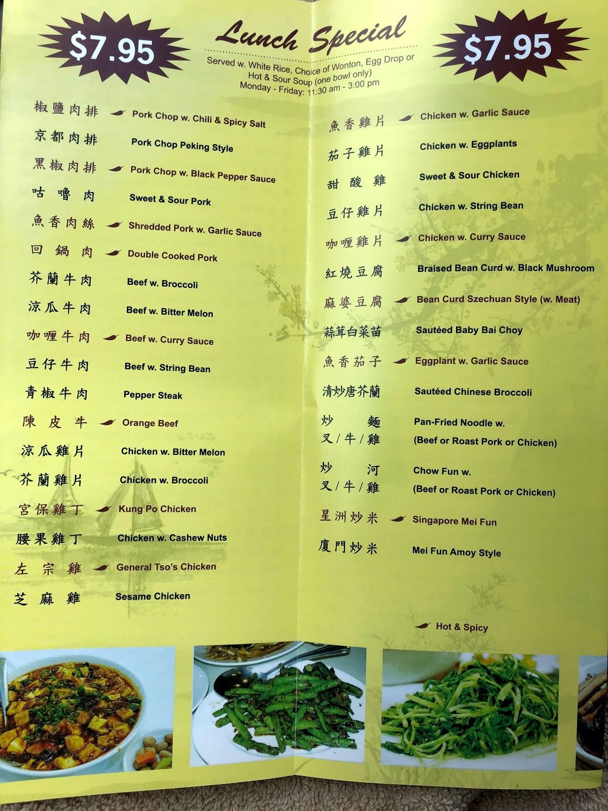 Menu at Green Lake Seafood & Dim Sum restaurant, Green Brook Township