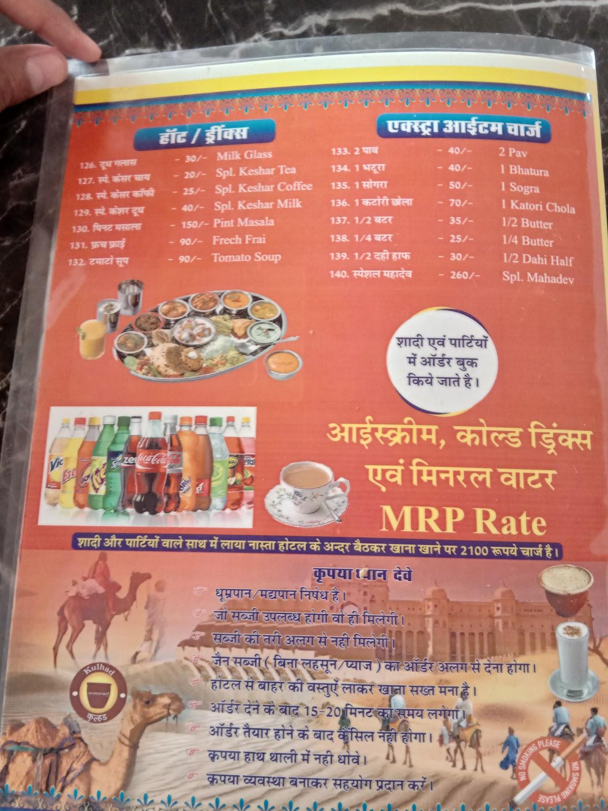Menu at Dev Darbar family dhaba, Athiyasan