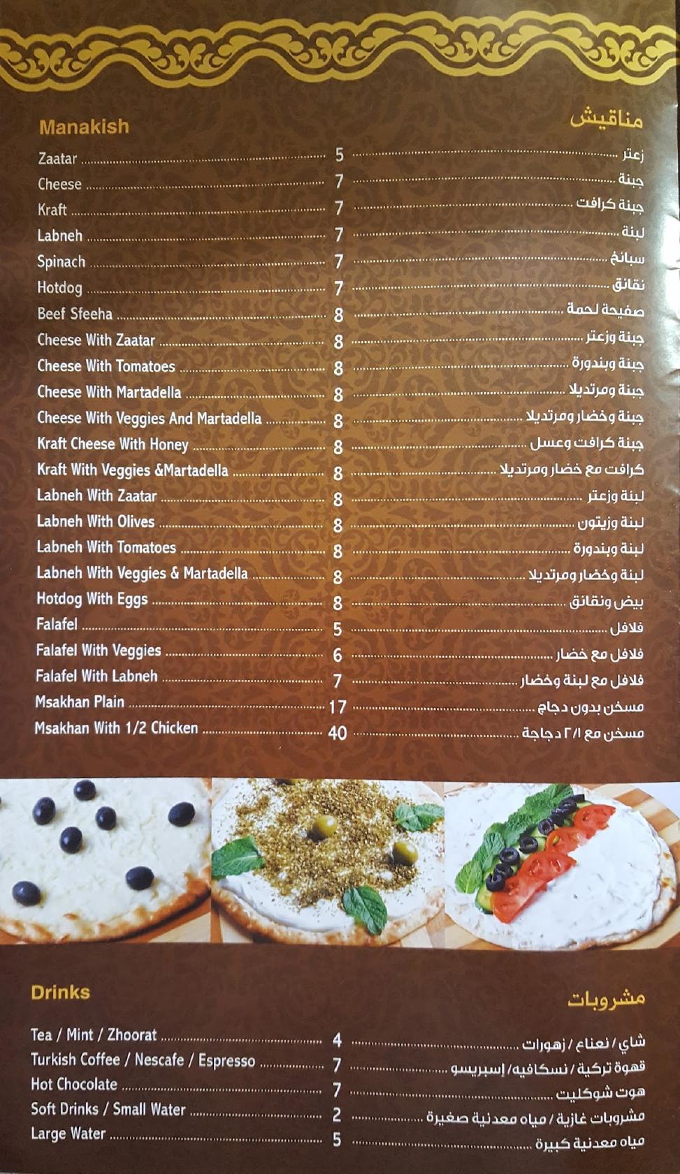 Menu at Falafel Sultan Dubai Restaurant, Abu Dhabi