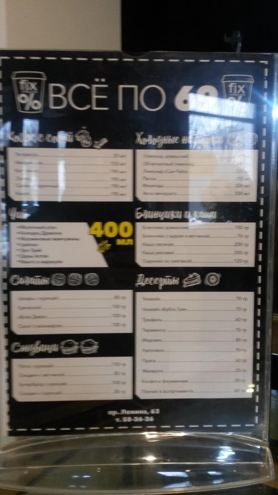 Menu at Lapsha i ushi restaurant, Barnaul