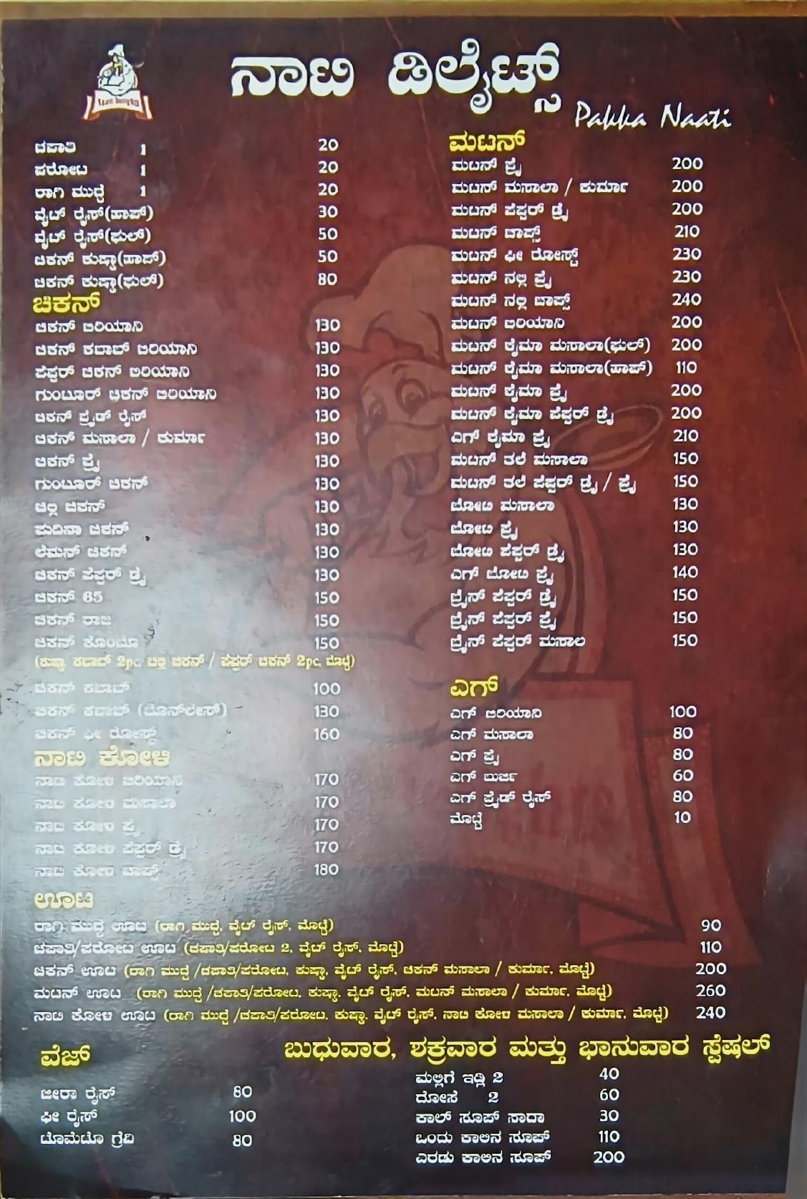 Menu at NAATI DELIGHTS, Bengaluru