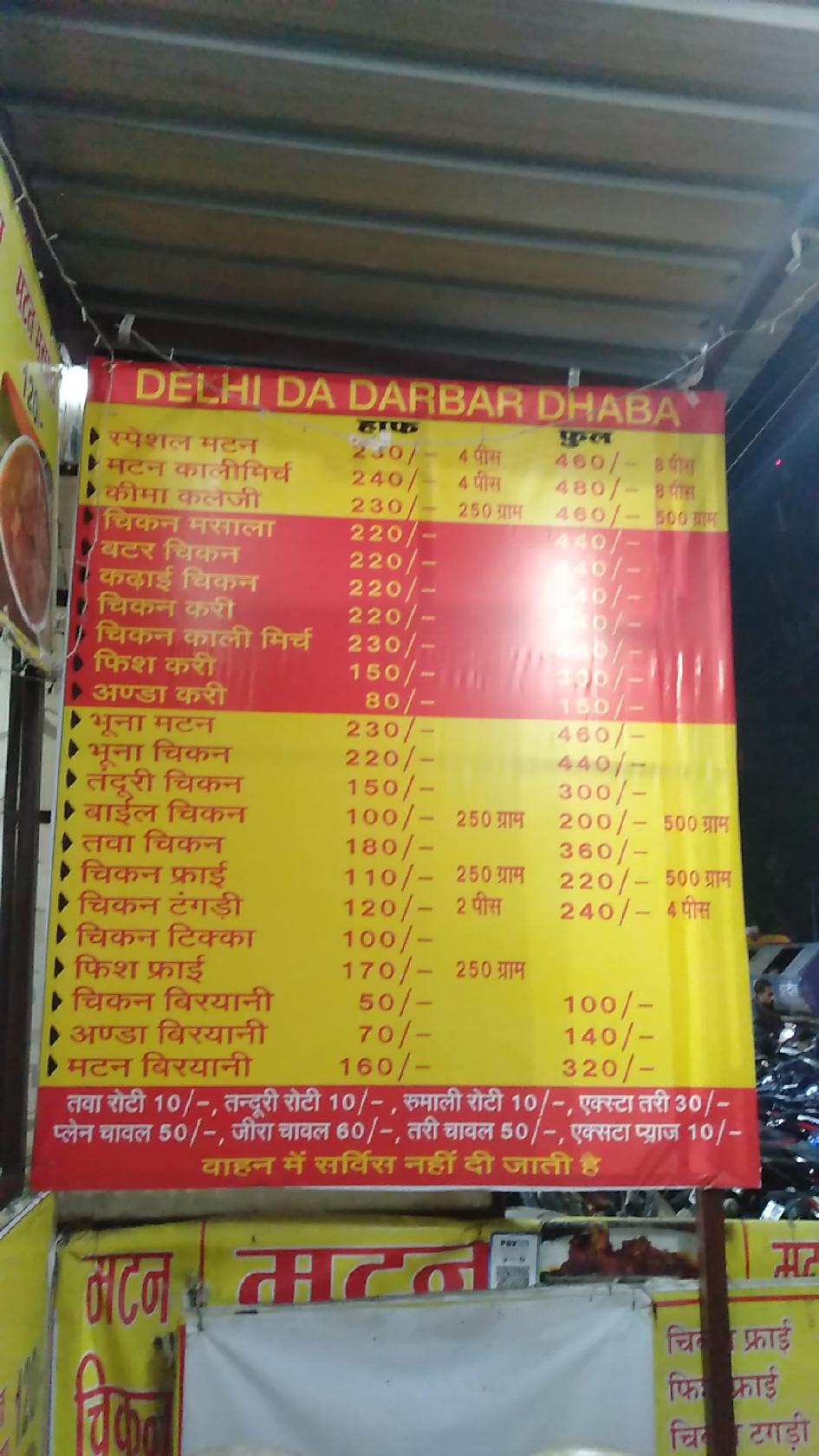 Menu at Delhi Darbar Dhaba, Indore