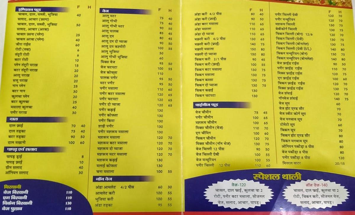 Menu at New Shri Shankar Bhojan Bhandar, Ranchi