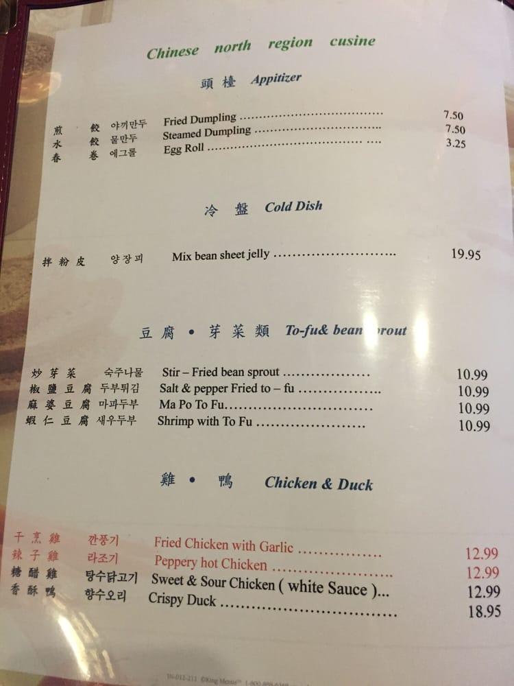 Menu at Shan Dong restaurant, El Paso