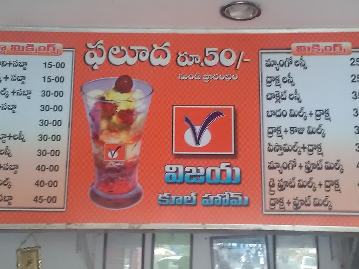 Menu at Falooda And Icecreams, Vijayawada