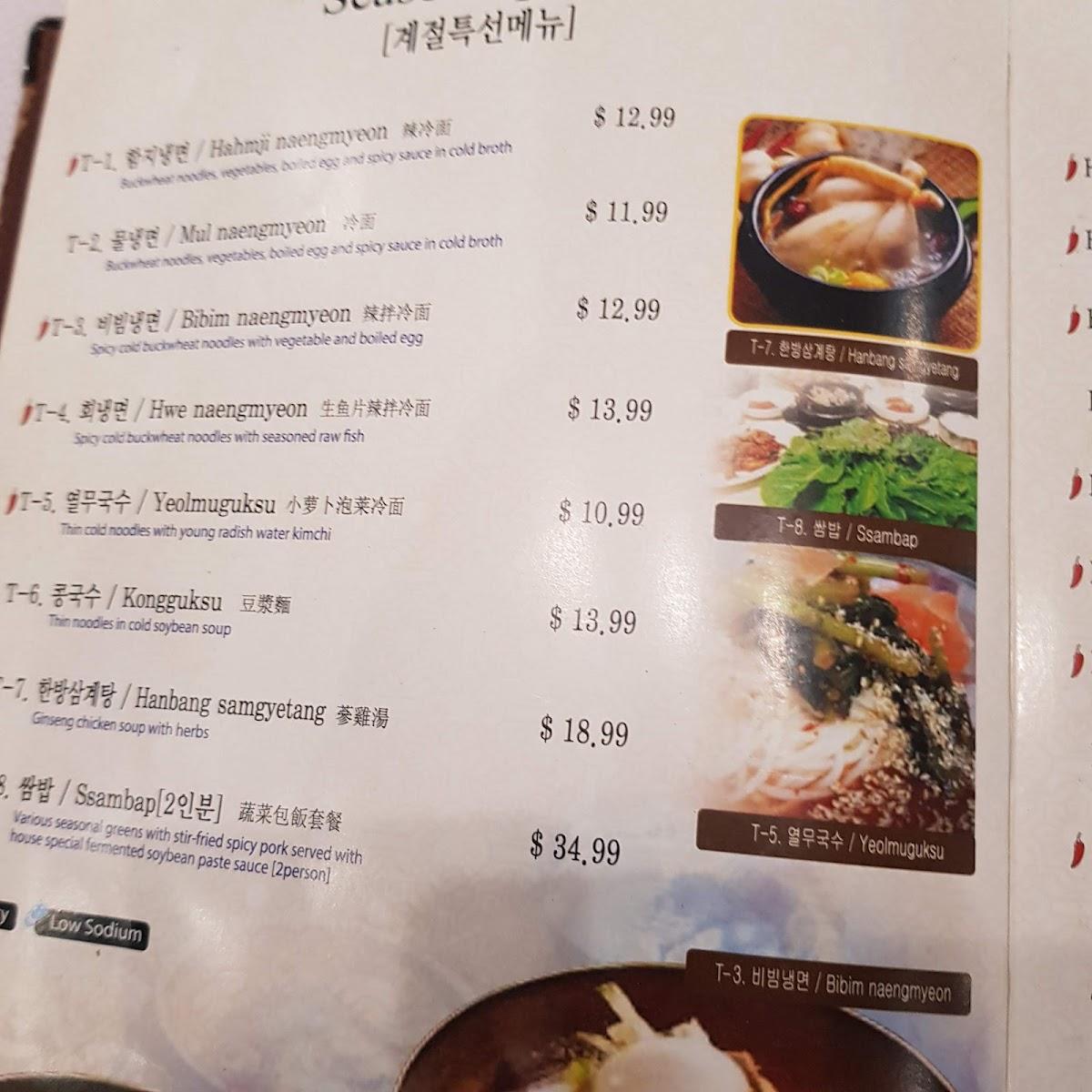 Carta del restaurante Hahm Ji Bach, Nueva York