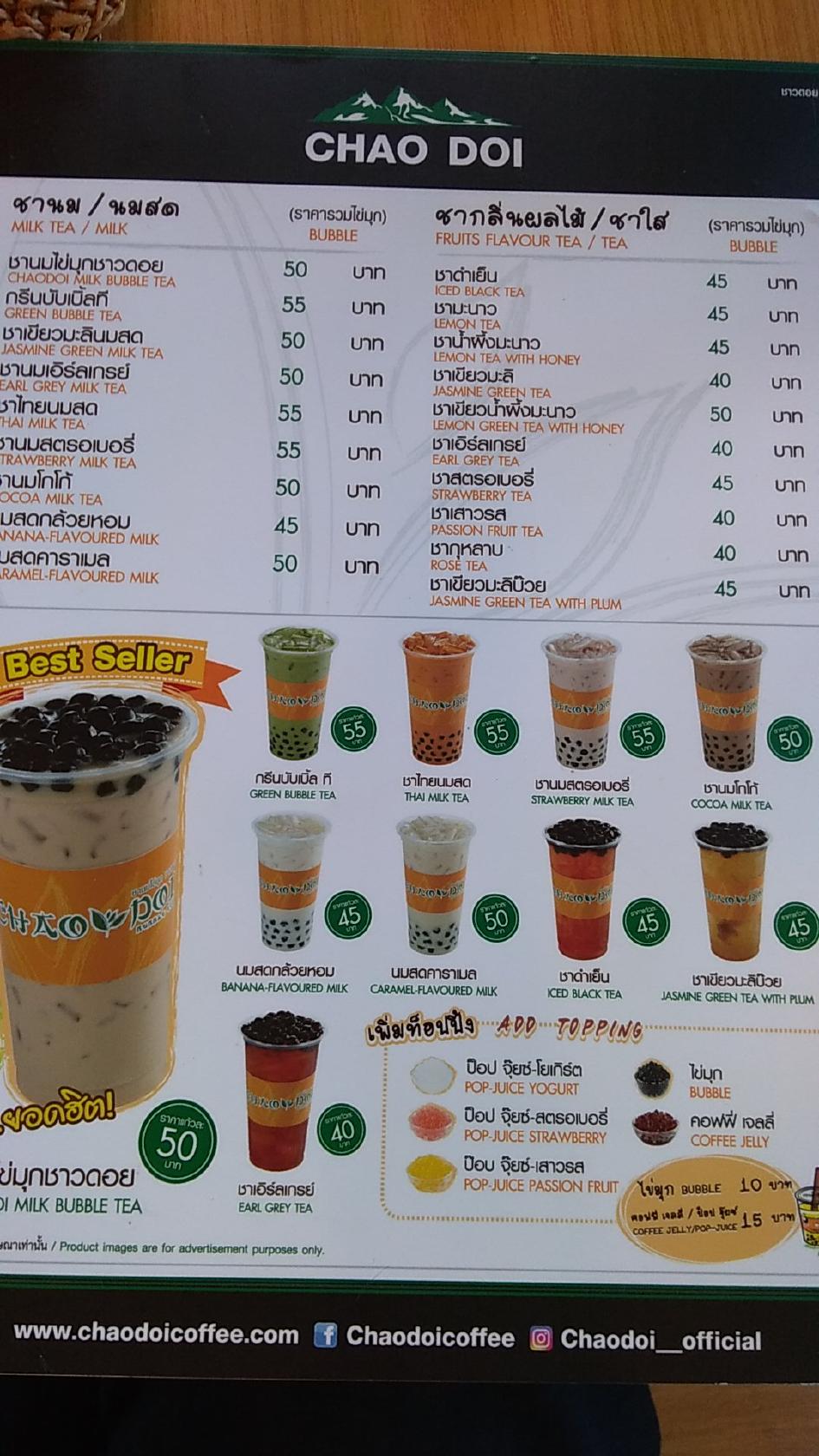 Carta del café Chao Doi Coffee, Chalong, 37 69 หมู่ 4 Luang Pho Chaem Rd