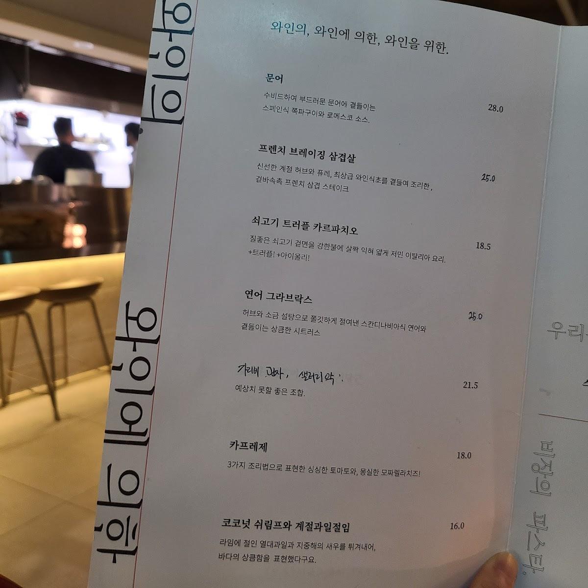Menu at Juha pub & bar, Daegu