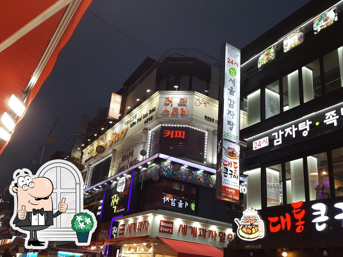 Snack Story, Suwon-si, Suwon - Restaurant menu, prices and reviews
