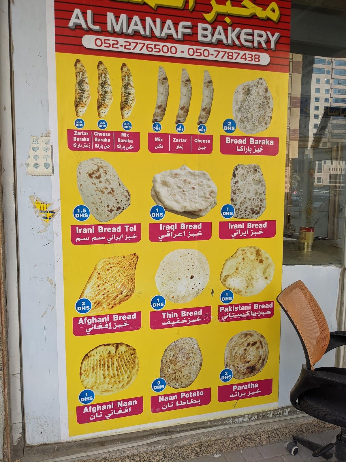 Menu at Al Manaf Bakery, Sharjah