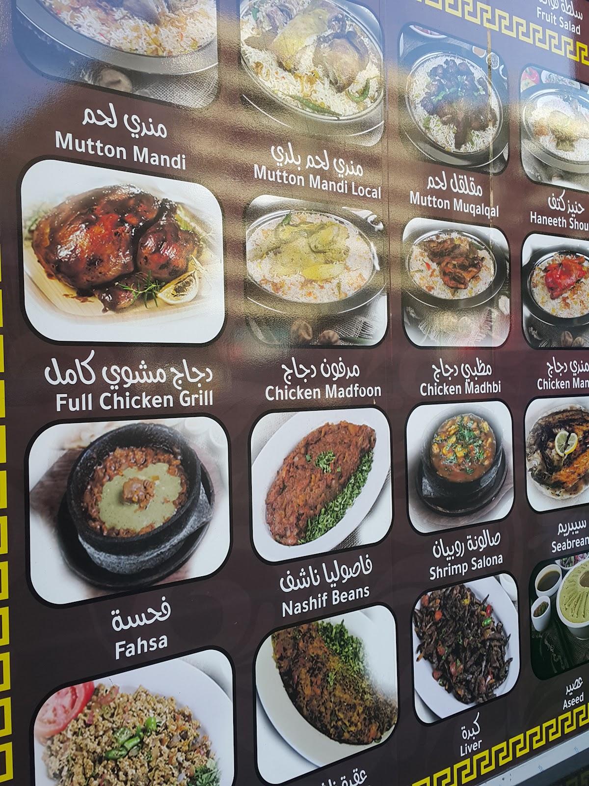 Menu at Al Yemen Mandi Restaurant Br., UAE