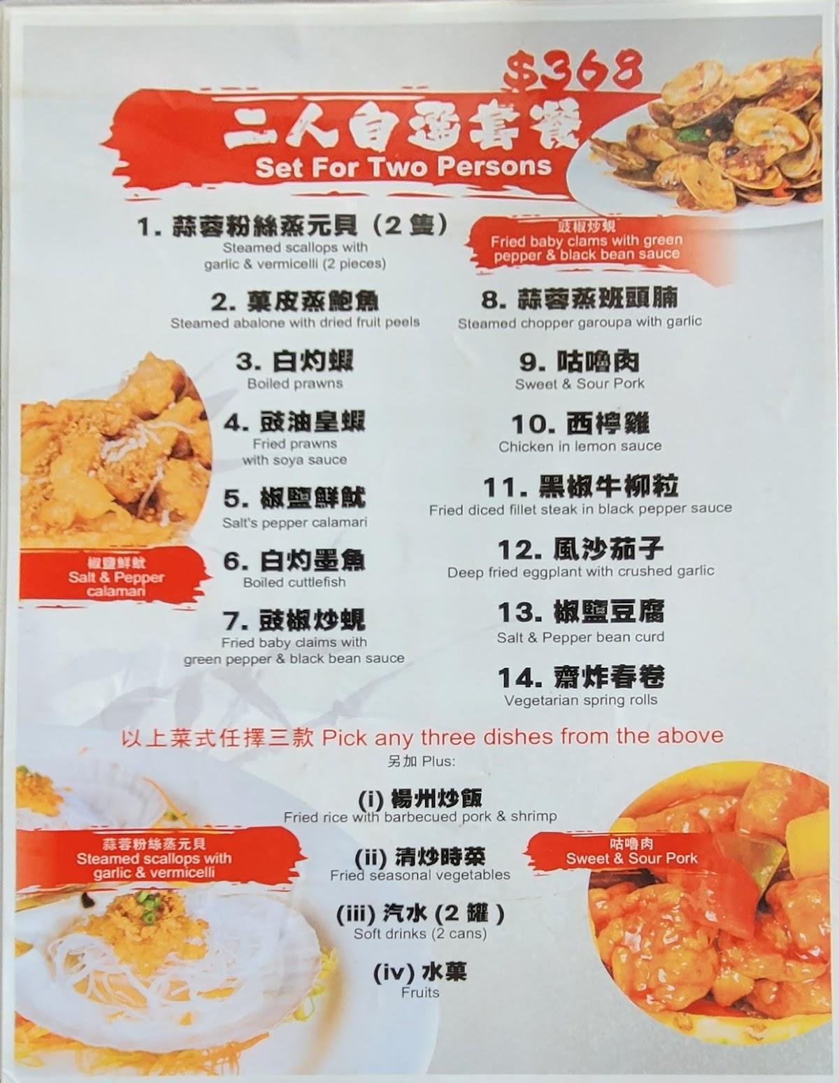 Menu at Tai Yuen Restaurant, Hong Kong, G/F