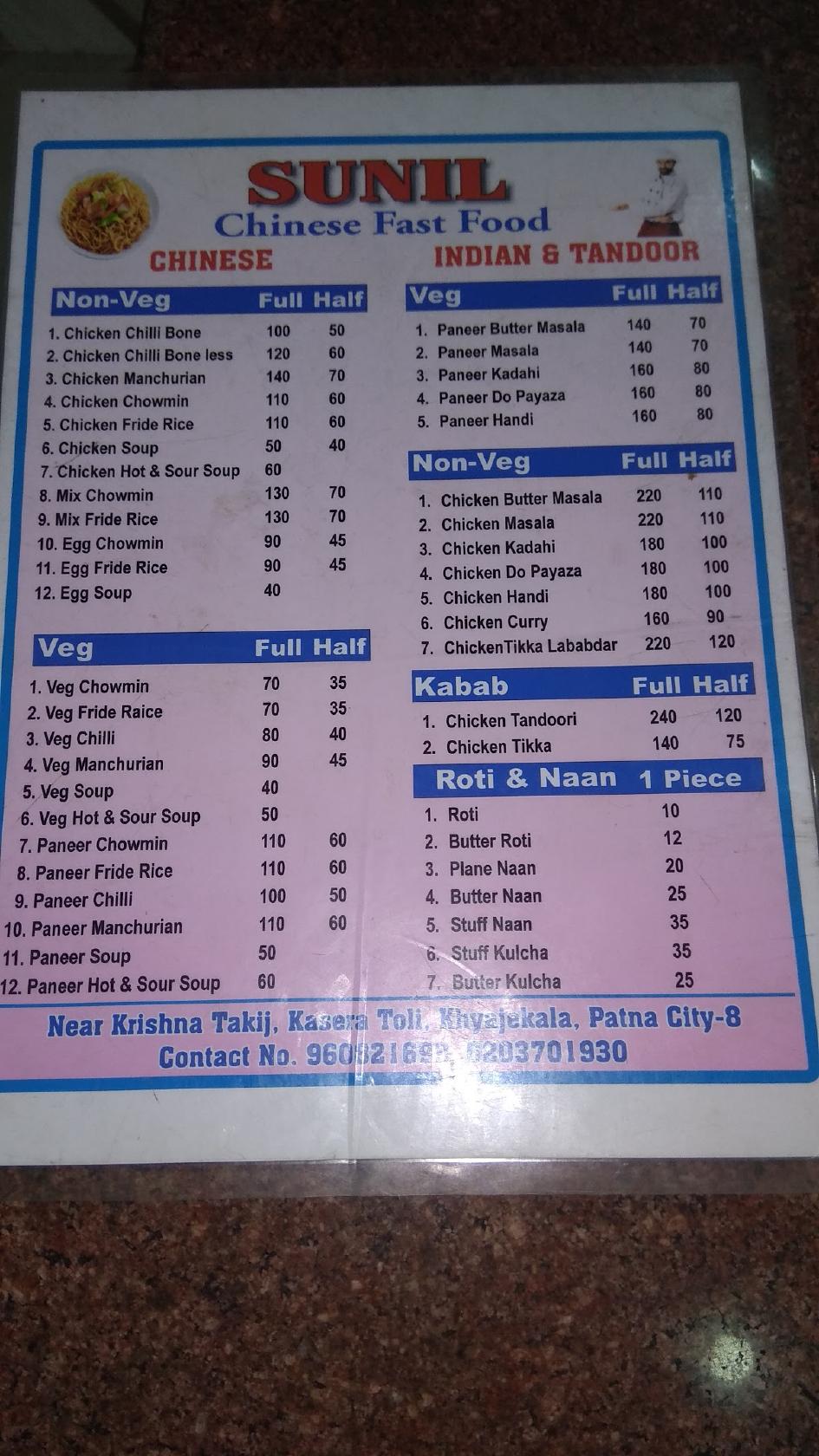 Menu at Sunil Fast Food, Patna, J62C+2GJ