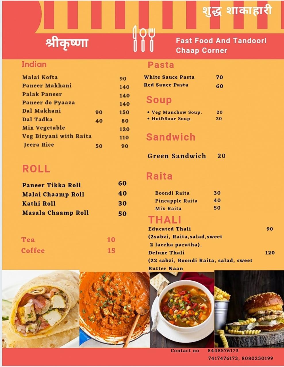 Menu at Shri Krishna Fast Food&Tandoori Chaap Corner, Mainpuri