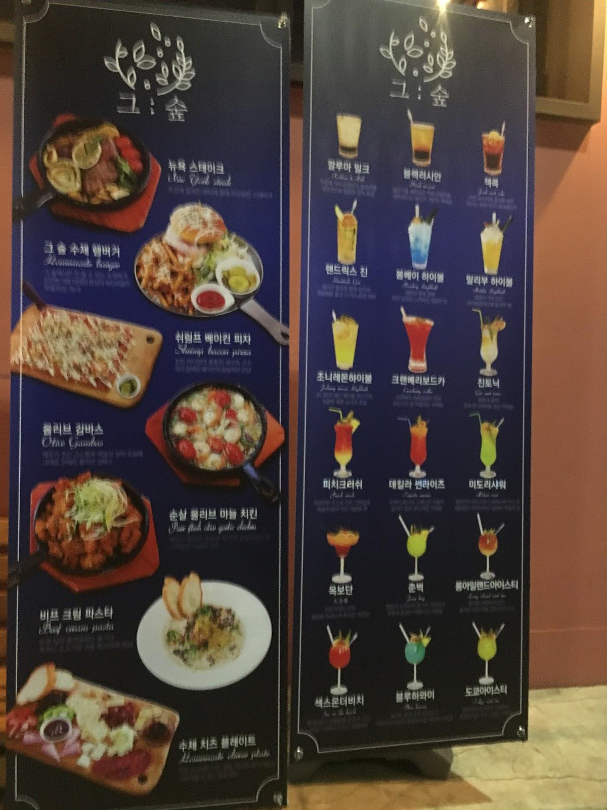 Menu at 그숲 pub & bar, Busan, 63 Songdohaebyeon-ro