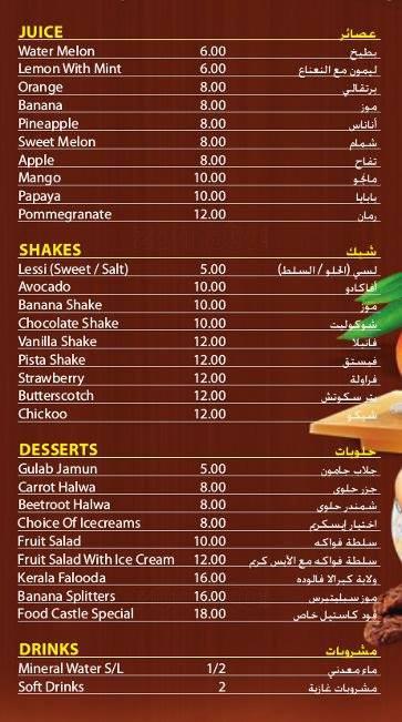 Menu at Food Castle Group restaurant, Dubai