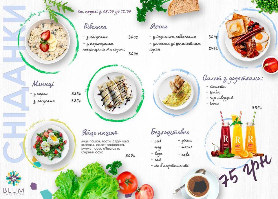 Menu at Blum Cafe Room, Lviv
