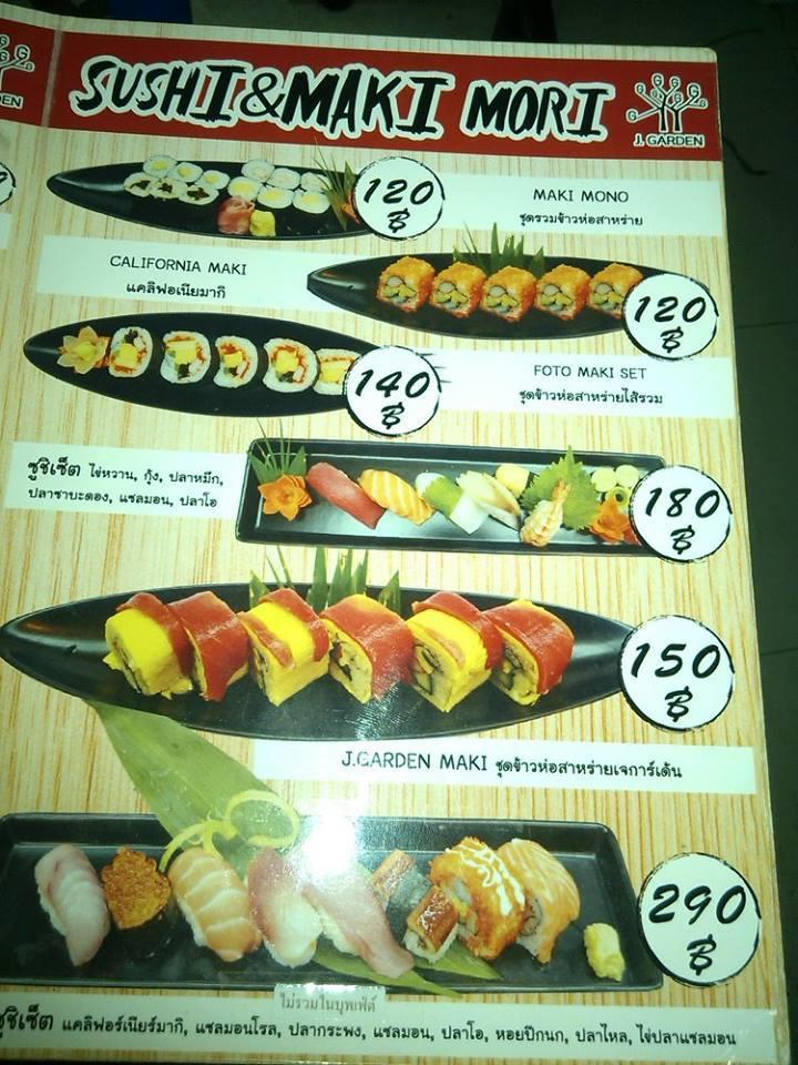 Menu at J.GARDEN restaurant, Uthai