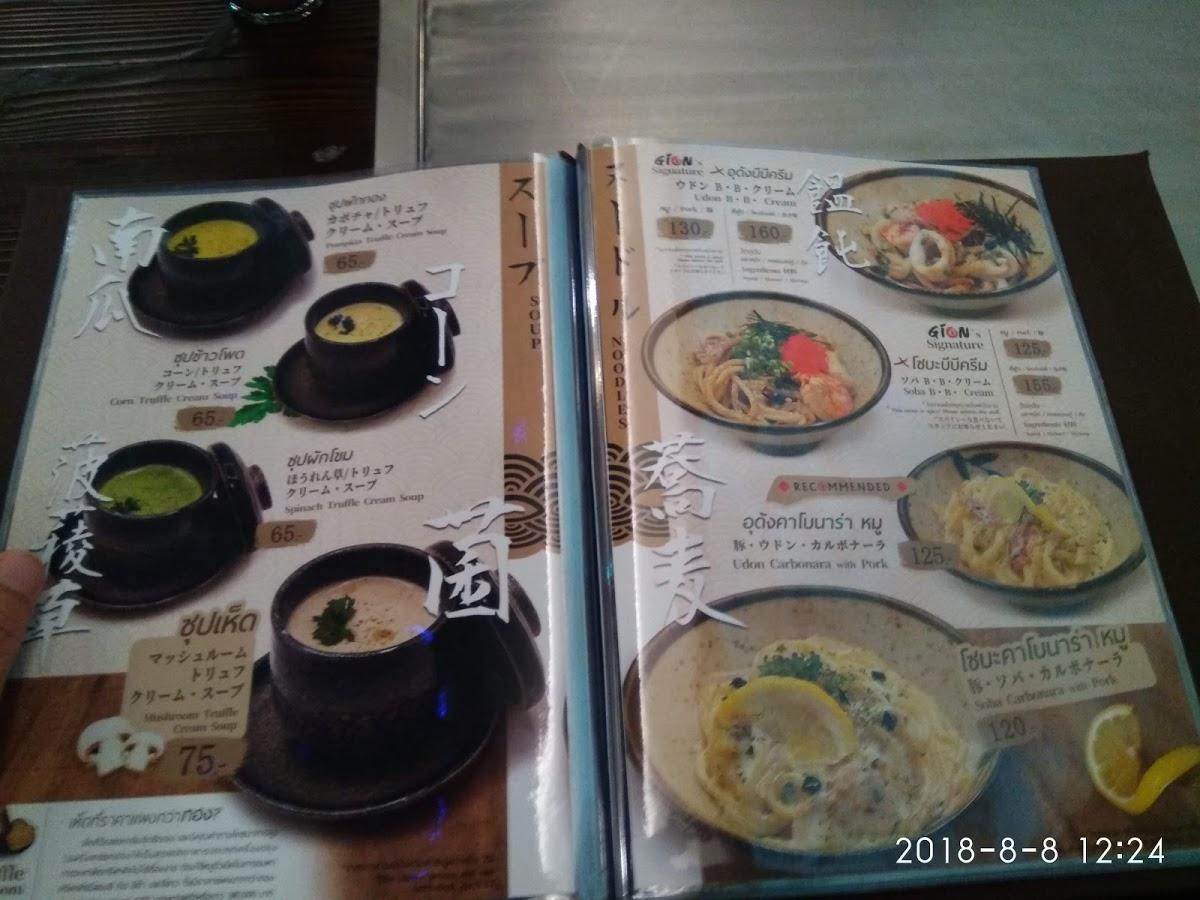 Menu at GION restaurant, Bueng Yitho
