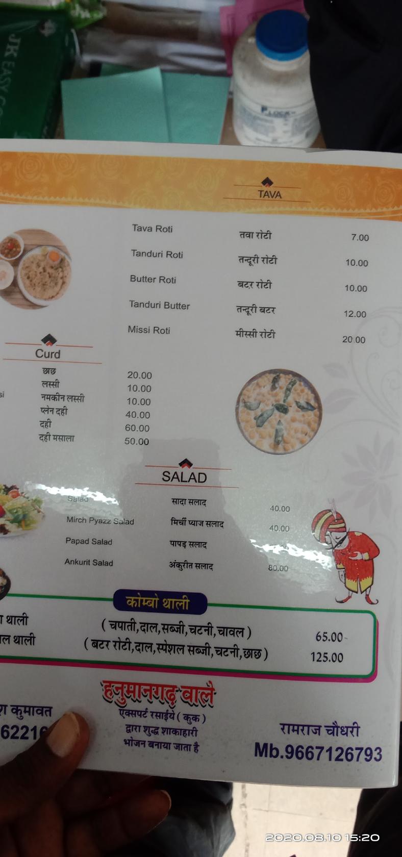 Menu at D.K Meena Hotel Teekar, India
