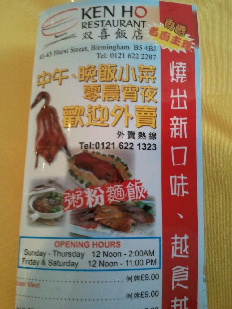 Menu at Ken Ho Restaurant, Birmingham, ALBANY HOUSE