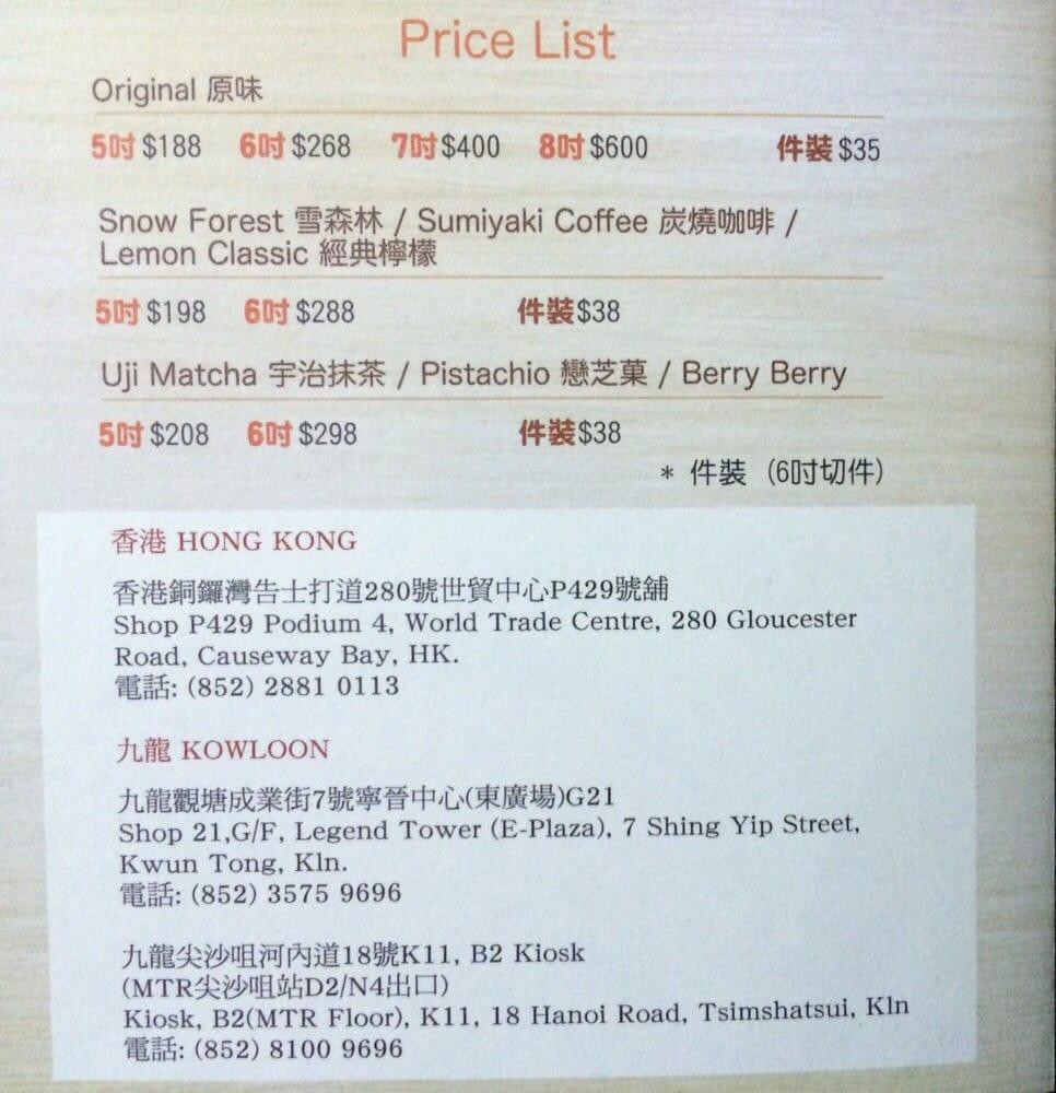 Menu at Luna Cake desserts, Hong Kong, 成業街7號東廣場 地下21號舖