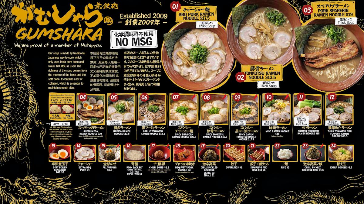 Menu at Gumshara restaurant, Haymarket